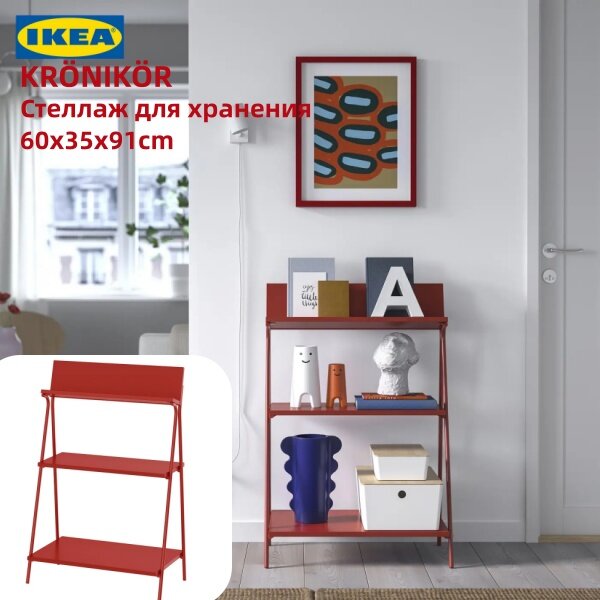 IКЕА KRÖNIKÖR Открытая полка для хранения, красный, 60x35x91см