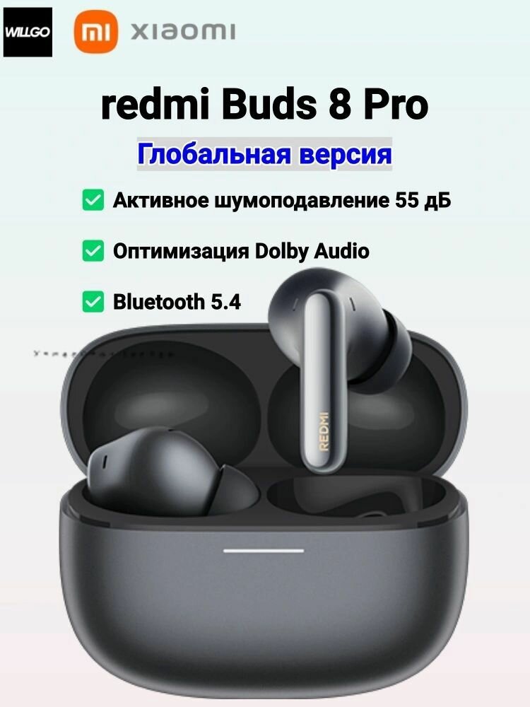 Наушники беспроводные с микрофоном Redmi Buds 8 Pro, Bluetooth, USB Type-C, золотой беспроводная гарнитура для музыки для звонков