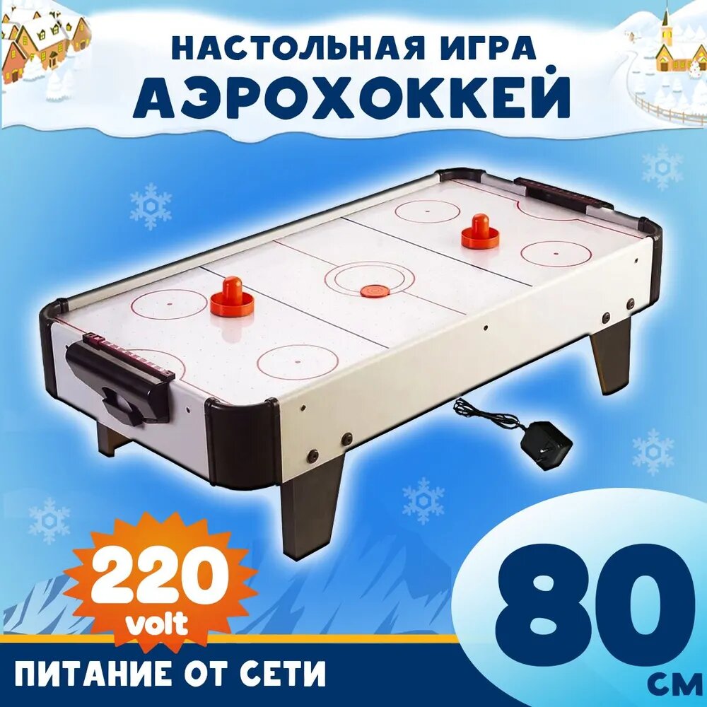 Спортивная настольная игра