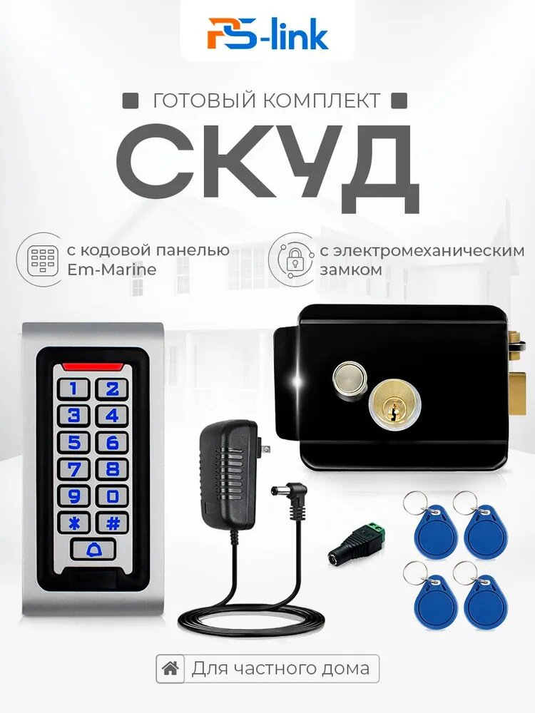 Комплект СКУД на одну дверь KIT-S601EM-WP-W-B / электромеханический замок / кодовая панель со встроенным контроллером на 2000 пользователей с поддержкой карт EM-Marine и удаленным доступом по Wi-Fi