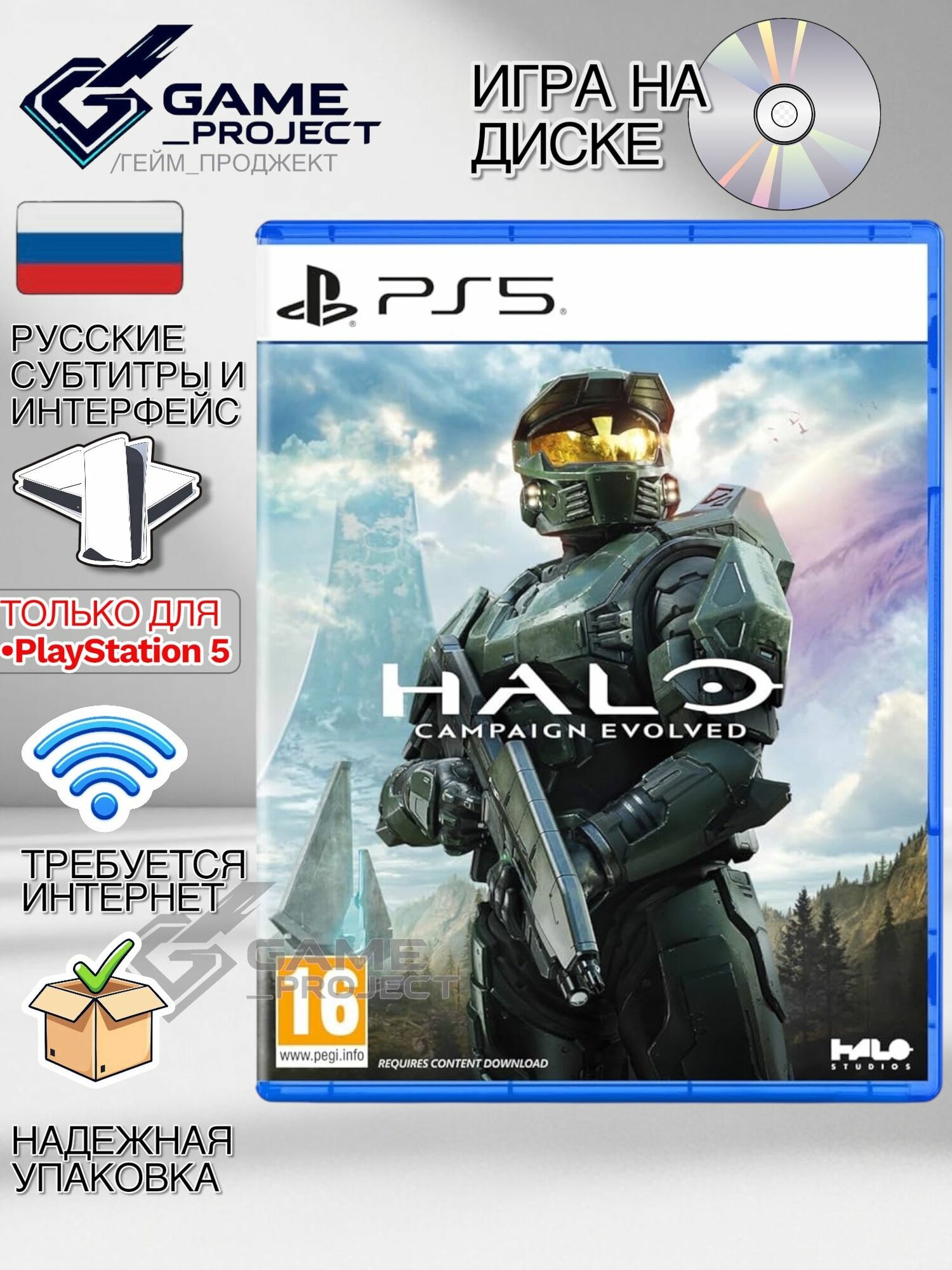 Halo: Campaign Evolved , для PlayStation 5 , Blu-ray , Русские субтитры