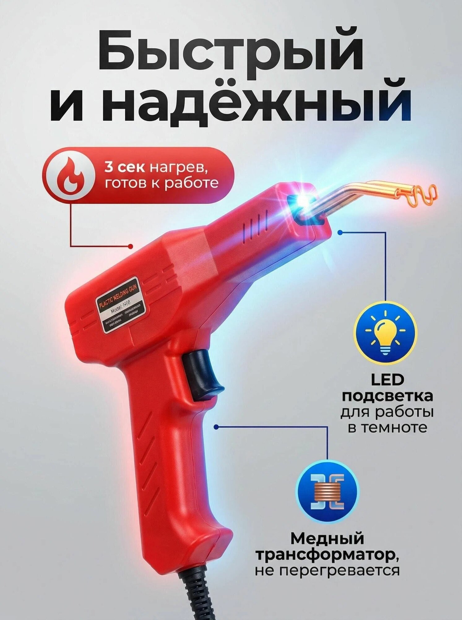 Паяльник, Нихромовый нагреватель