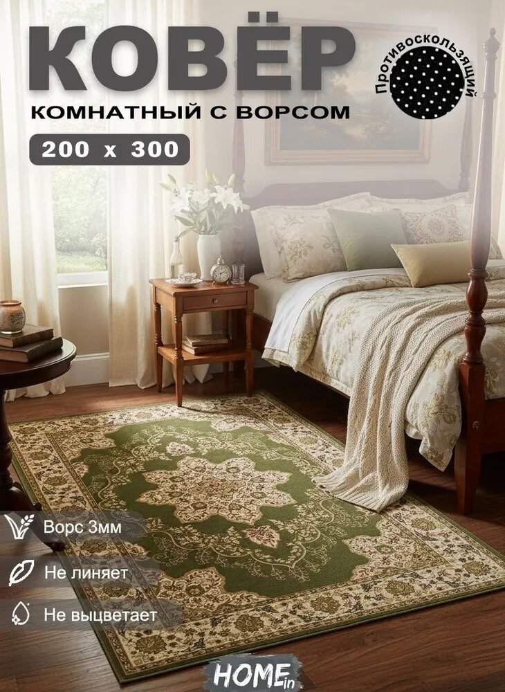 Tata Ковер безворсовый в комнату, гостиную, детскую, офис, балкон 200x300 см