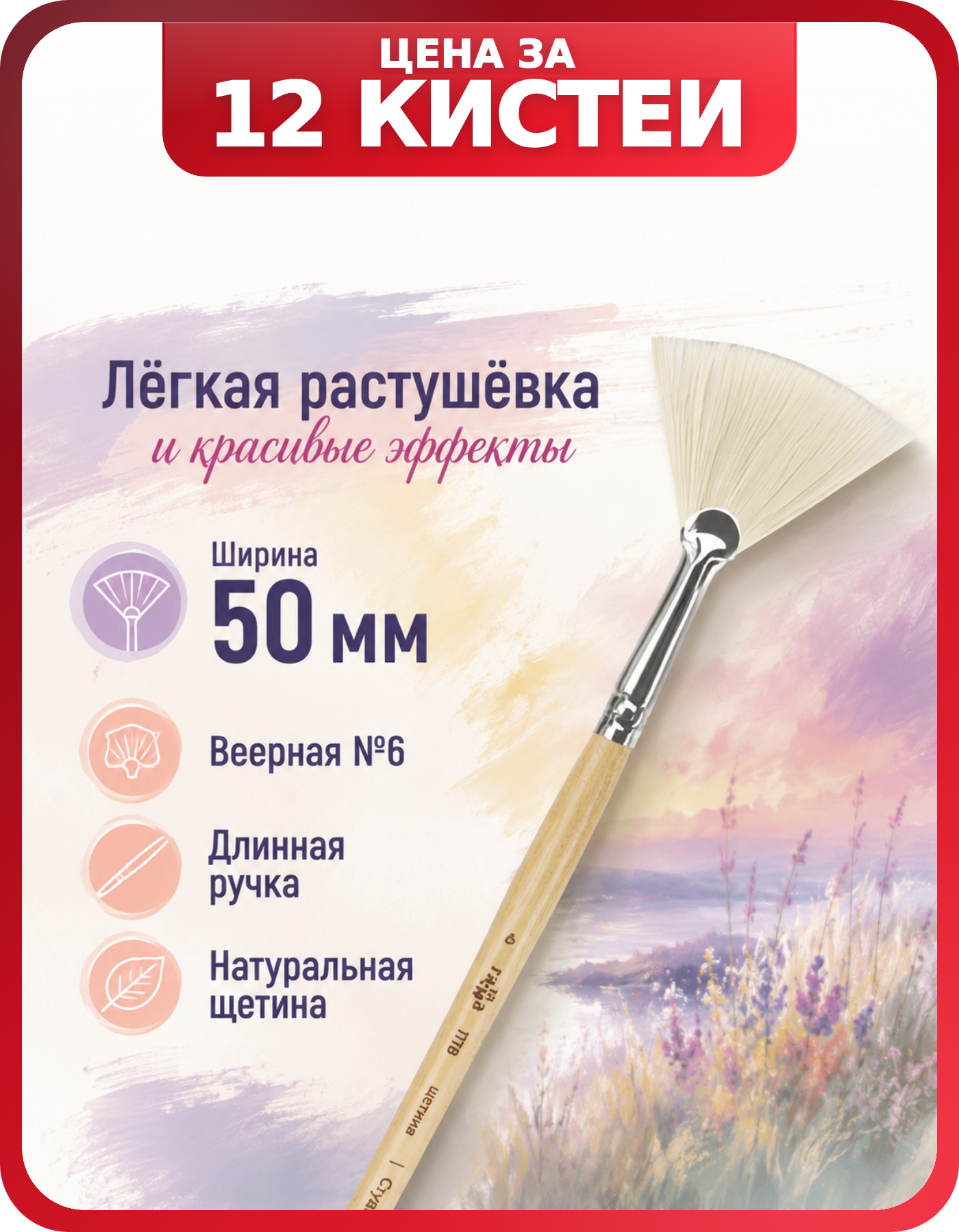 Кисти для рисования художественные щетина, 12 шт
