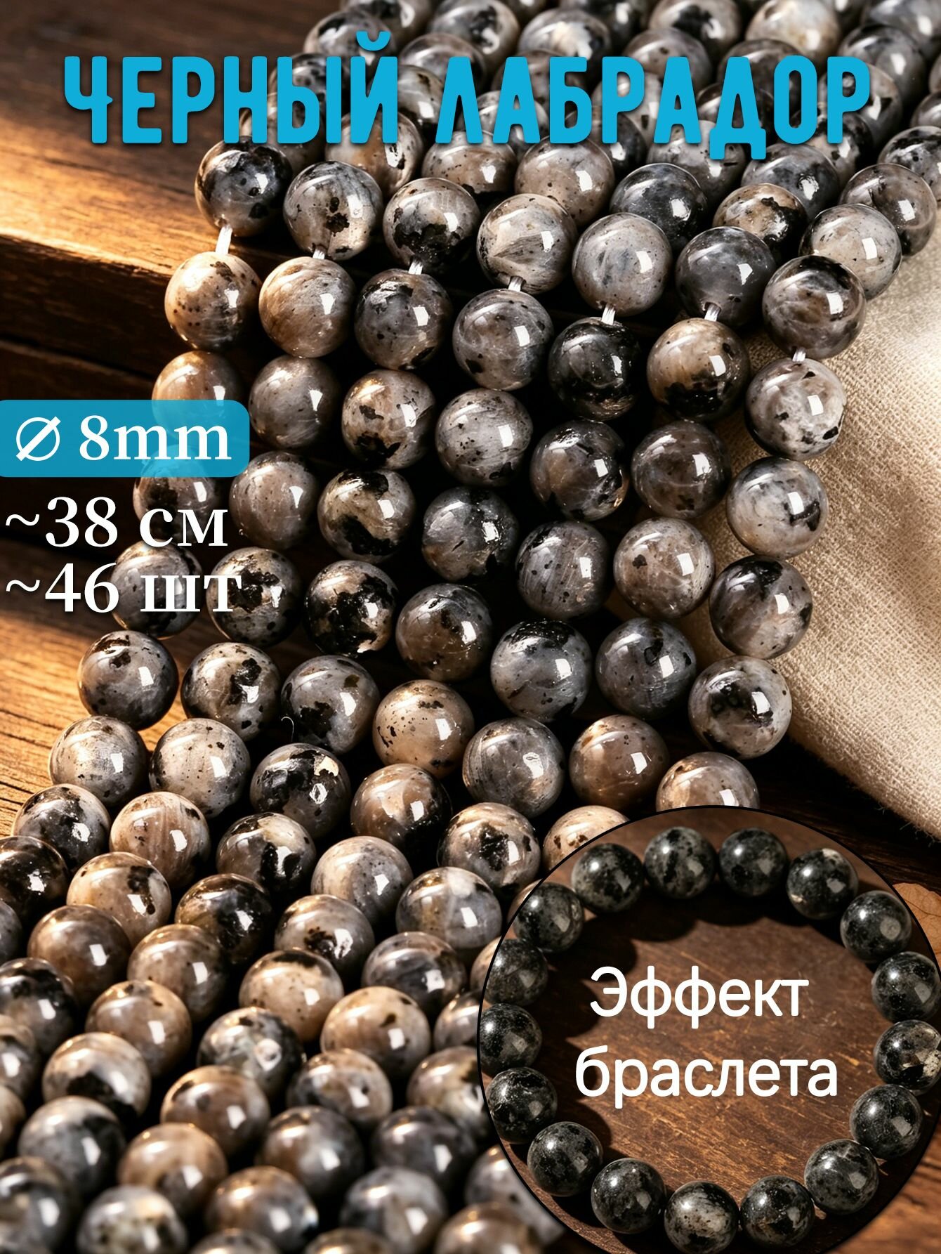 Бусины из натурального черного шунгита (светящегося камня), круглые для рукоделия, для браслетов 8mm для бижутерии шунгитовые бусины