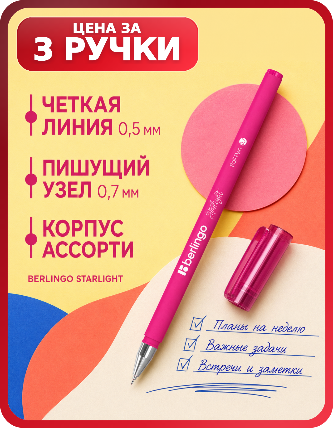 Ручки шариковые синие для школы с тонким стержнем, 3 шт, Smart Ink