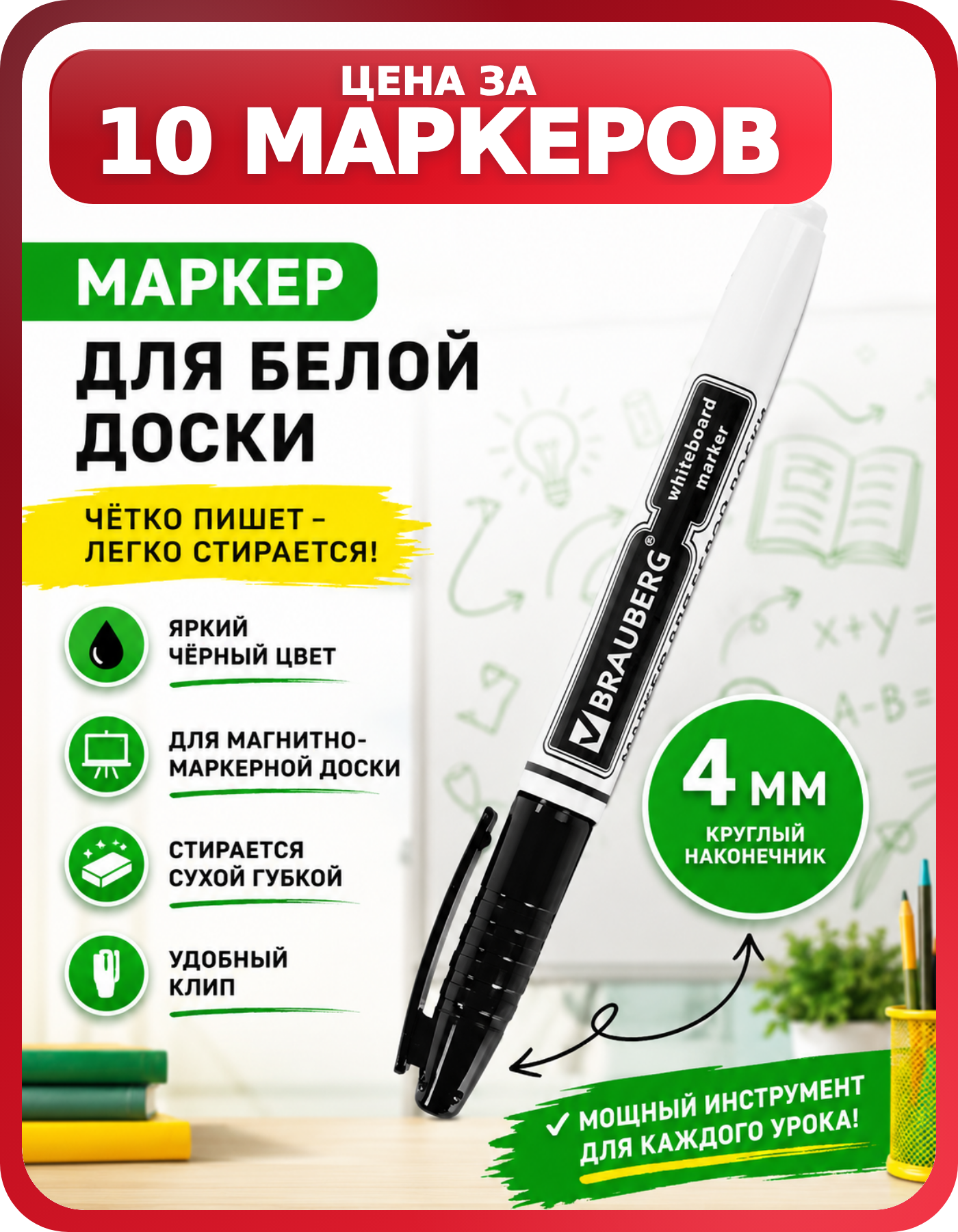 Черные маркеры для офиса BRAUBERG с клипом, 10 шт