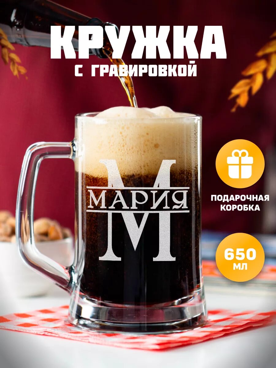 Кружка с надписью в подарок