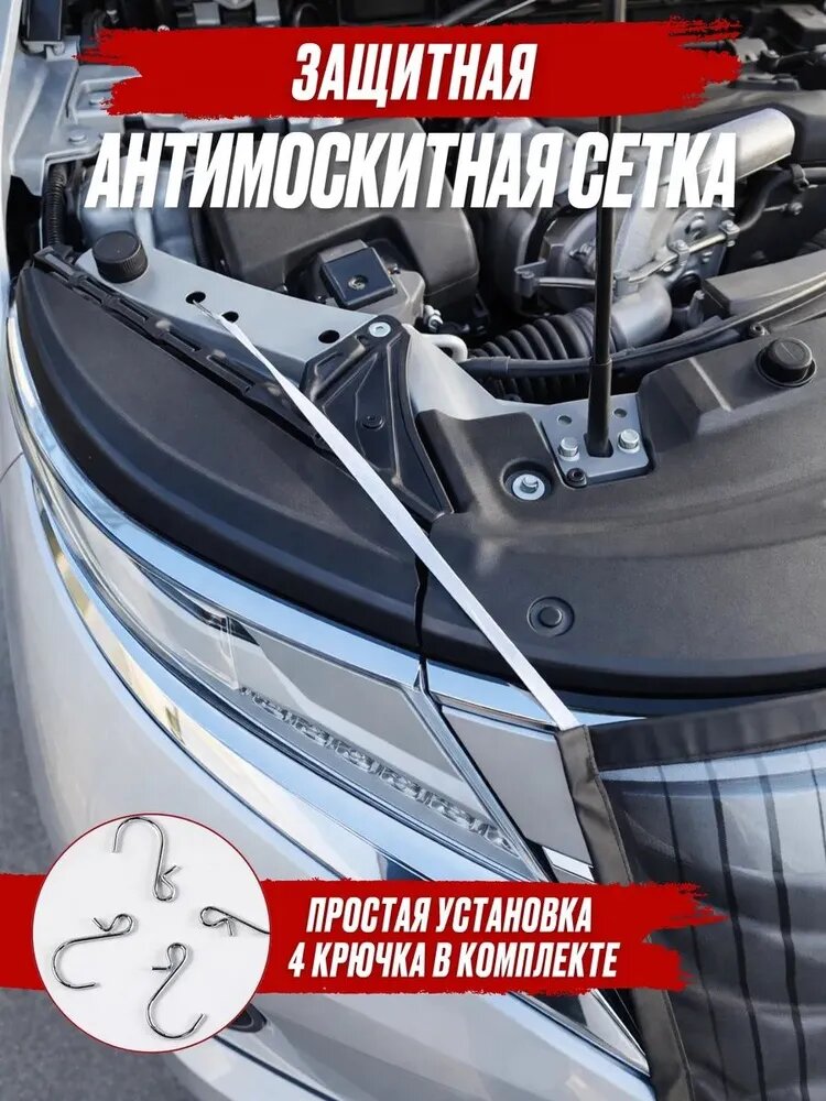 Сетка на радиатор — фото 1