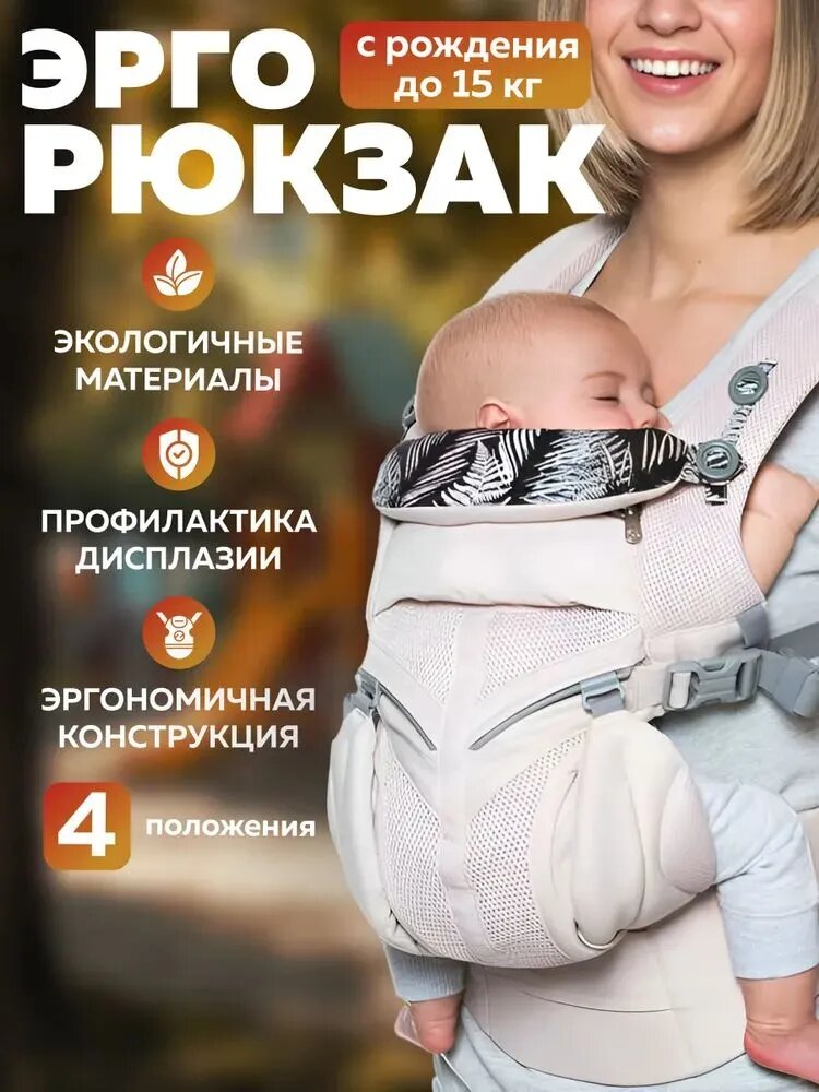 ЭргоРюкзак AIMAMA 360 - эрго рюкзак переноска для новорождённых, "Розовый"