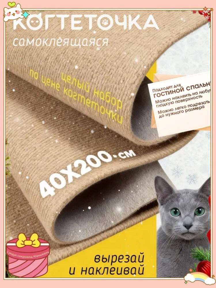 Когтеточка-коврик самоклеящаяся на стену и мебель. Защита от когтей (Антицарапки), толстый войлок 4 мм