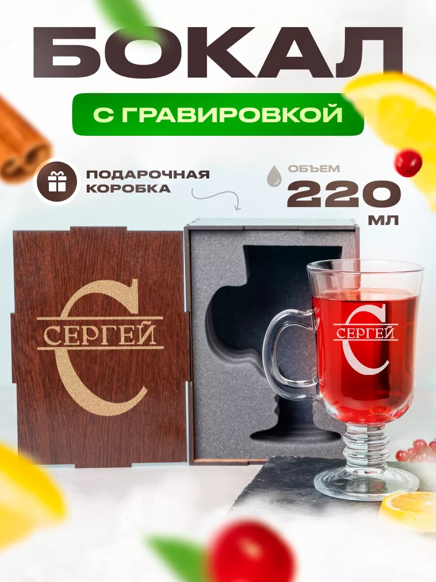 Именная кружка для чая в подарок на Новый год