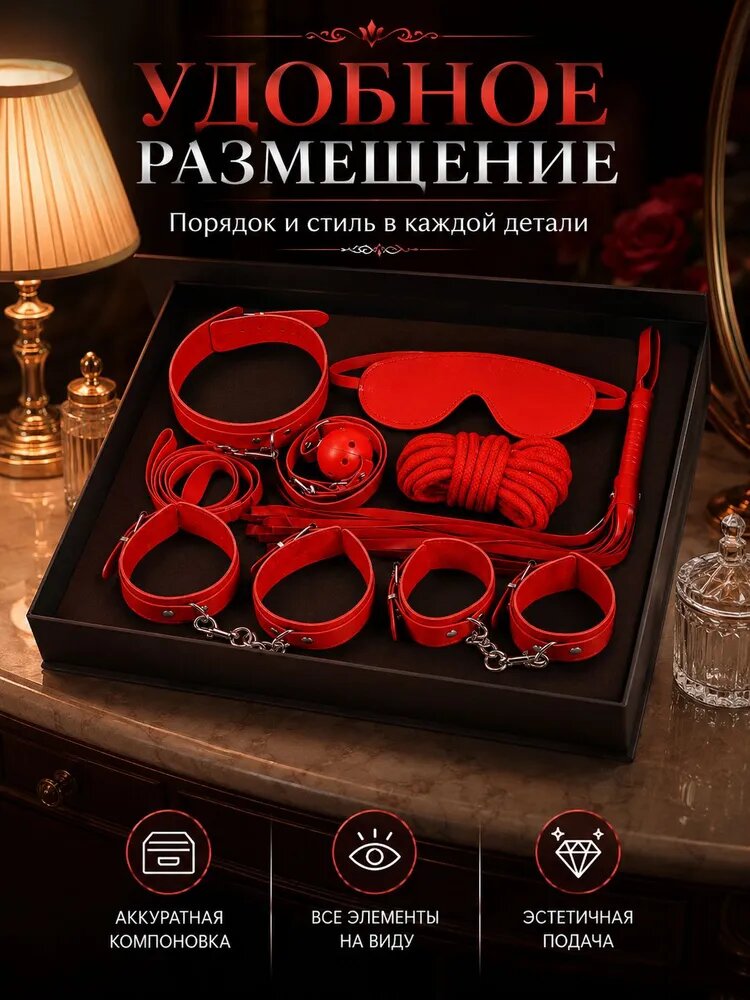 BDSM набор 8 в 1: Подарочный комплект для взрослых, бондаж аксессуары для пар, наручники, кляп, плетка