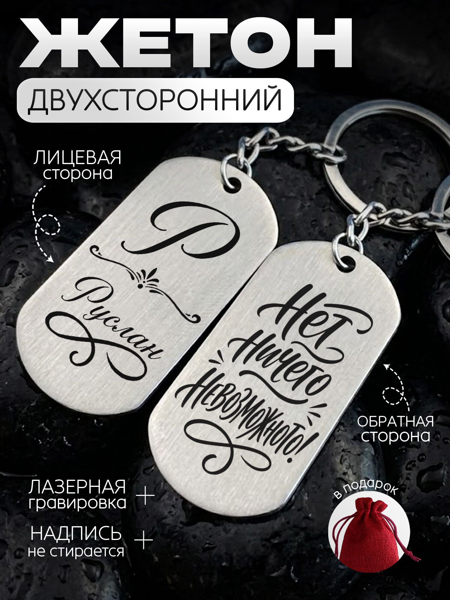 Брелок