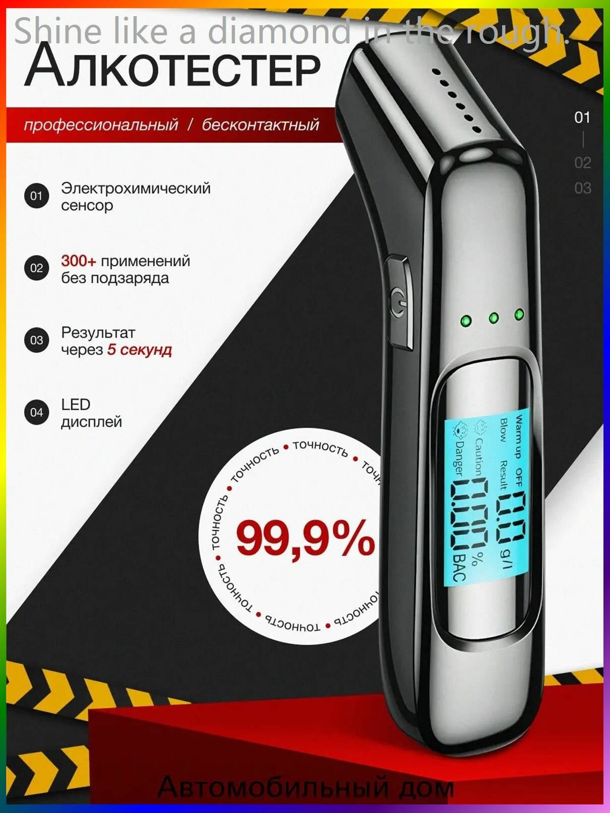 Аксессуары для алкотестера, измерение: 5 сек, погрешность 1%, 1 шт. 5 секунд 1% погрешность