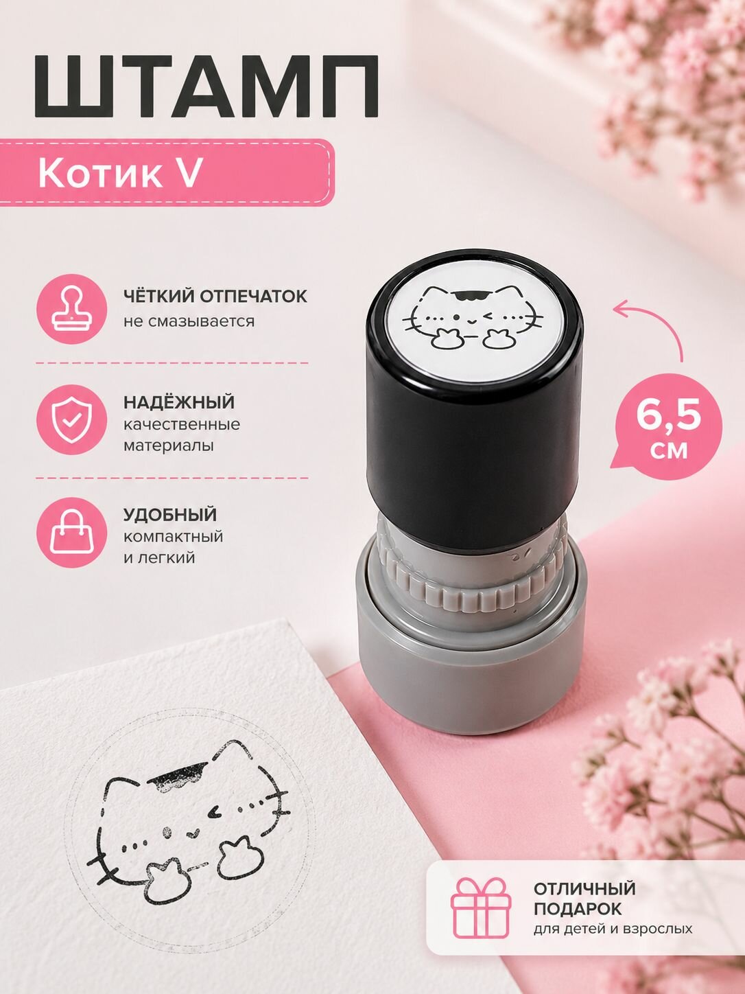 Штампики для творчества печать для взрослых Котики V