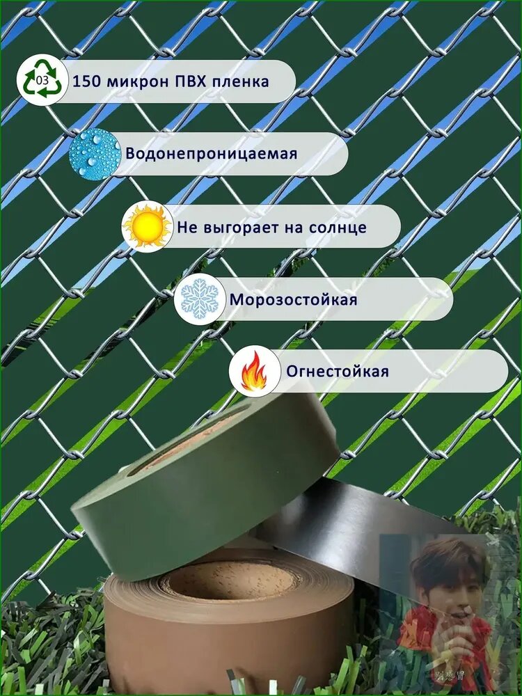 Лента для забора — фото 1