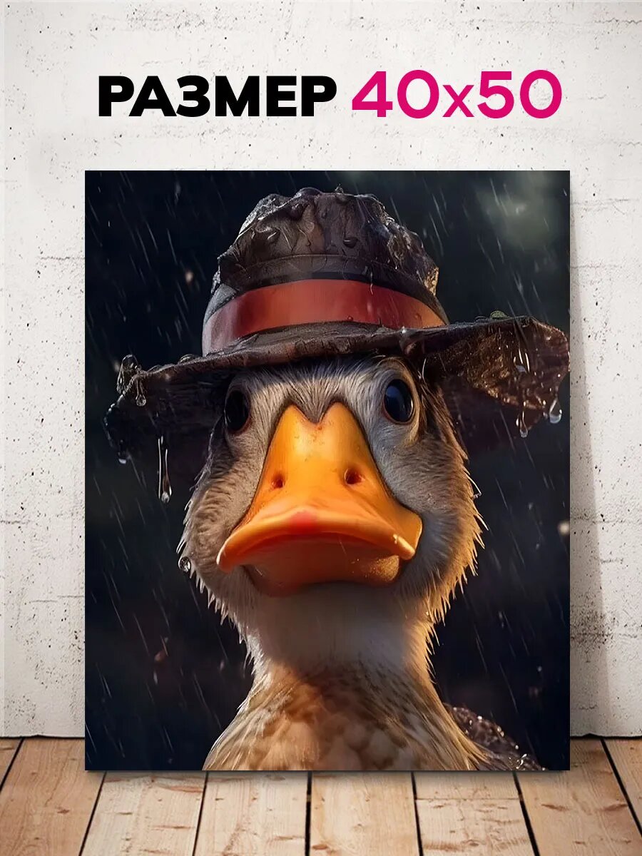 Картина на стену для дома Гусь в шляпе под дождем 40х50 см