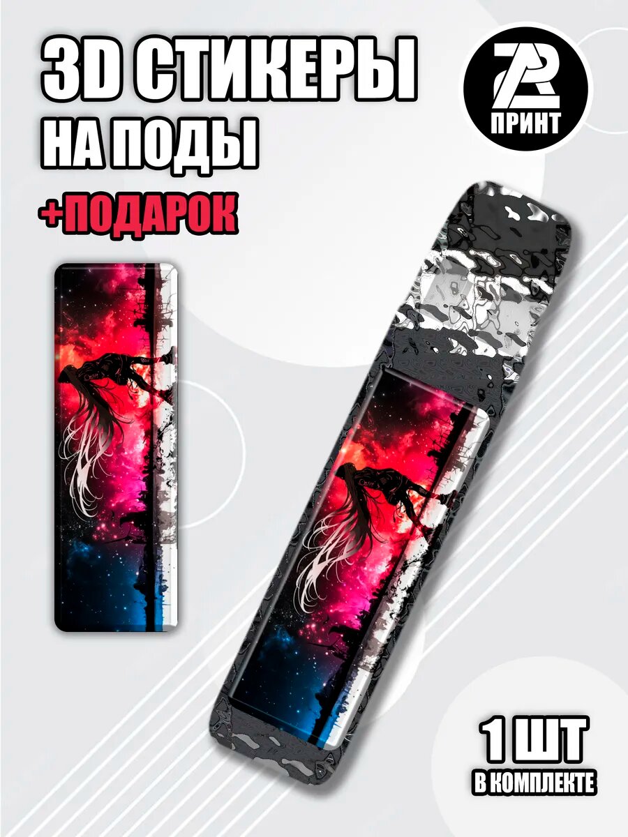 3Д наклейки на иксрос Аниме девушка