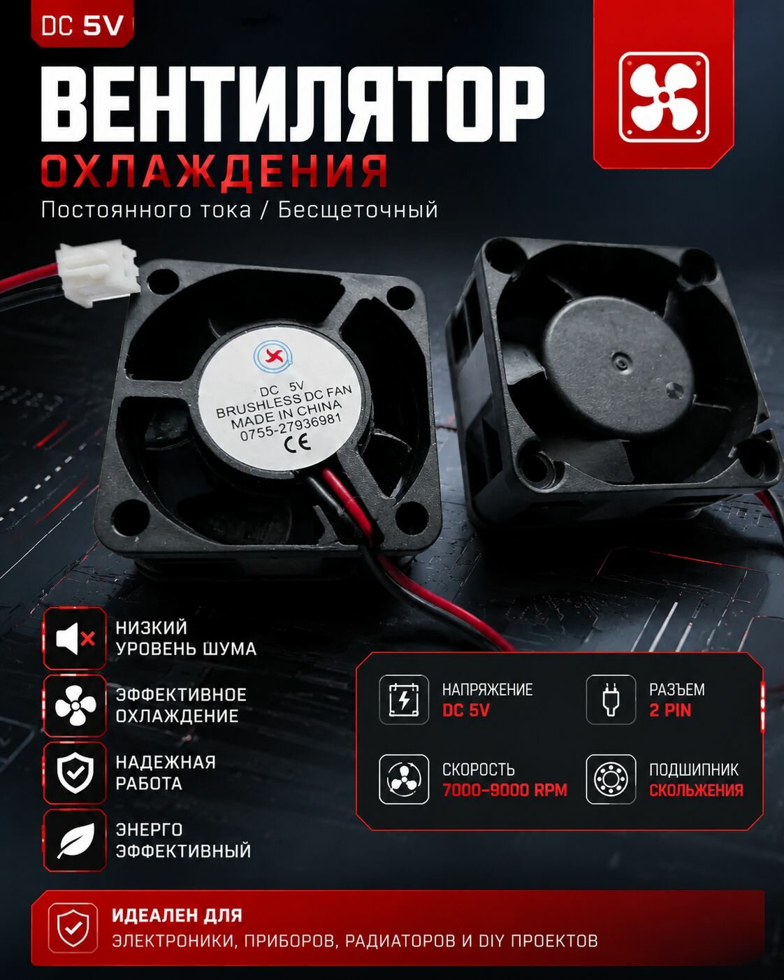 Вентилятор охлаждения 4020S 5 В, , 2-pin, кулер для 3D-принтера и электроники