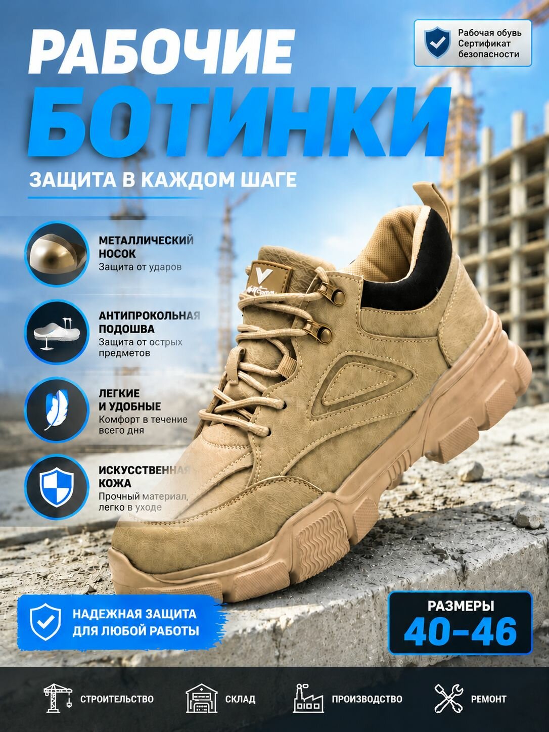 Мужские рабочие кроссовки с металлическим носком и антипрокольной подошвой, защитная обувь для строительства, легкие рабочие ботинки из искусственной кожи