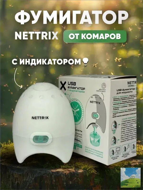 Фумигатор 5V для жидкостей, NETTRIX Universal USB, от комаров, для взрослых и детей