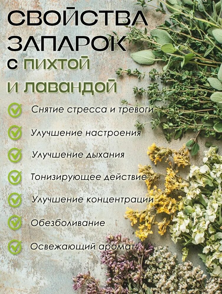 Запарка для бани — фото 1