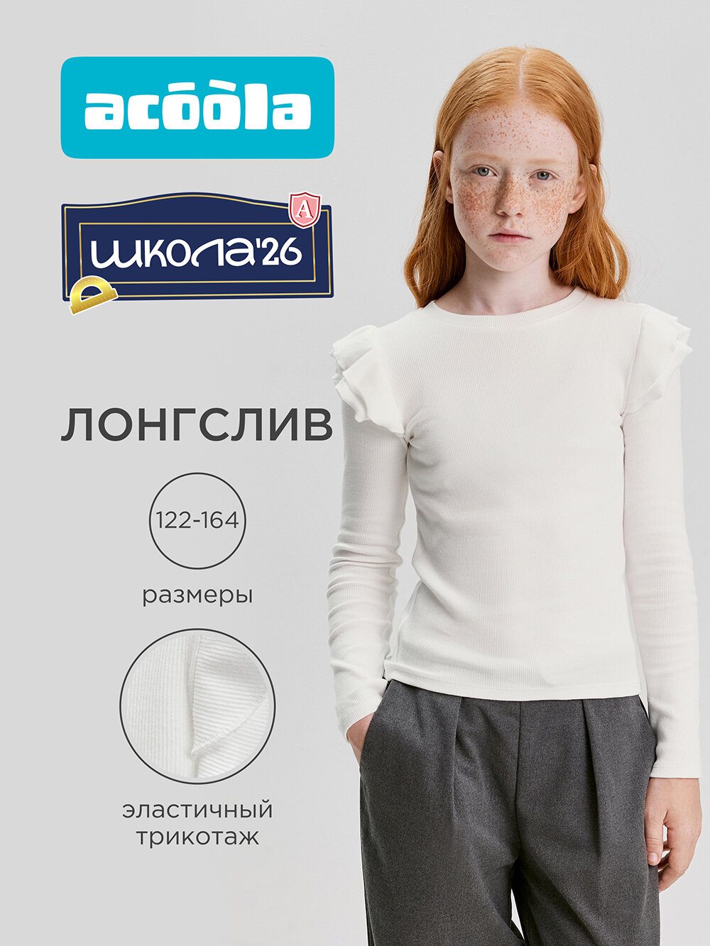 Лонгслив