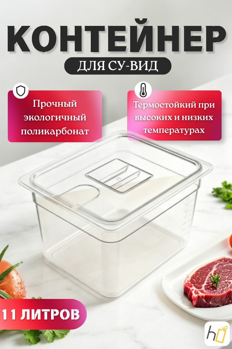 Гастроемкость 32.5 см х 26.5 см, 1 шт