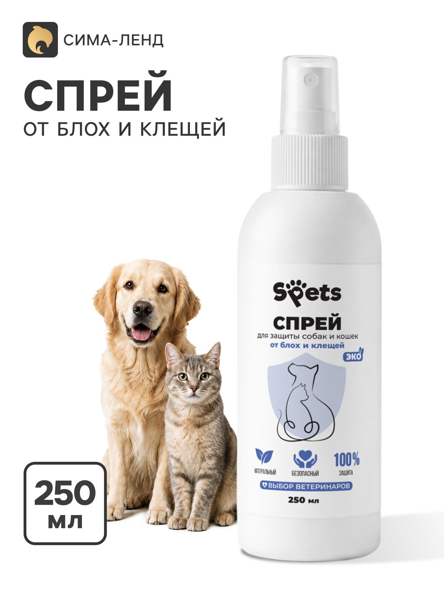 Спрей от клещей и блох для собак и кошек Spets, 250 мл