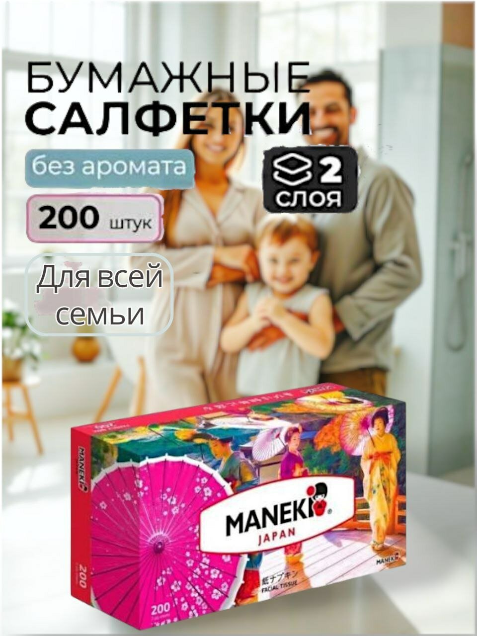 Салфетки бумажные 200 шт