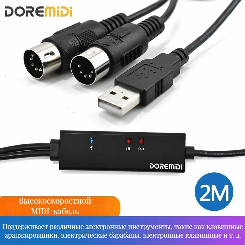 DOREMiDi MTU-10 Кабель MIDI в USB Конвертер USB MIDI со световым индикатором Процессорный чип FTP