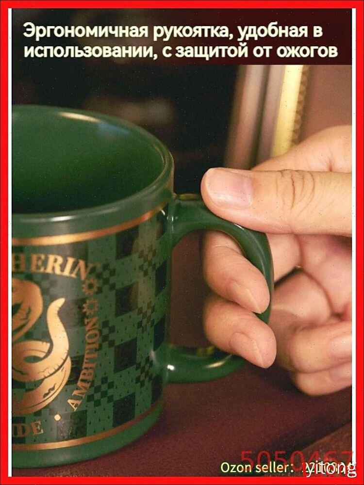Кружка Harry Potter Slytherin, 350 мл, зеленая, с принтом змеи, для дома, чашка — фото 1