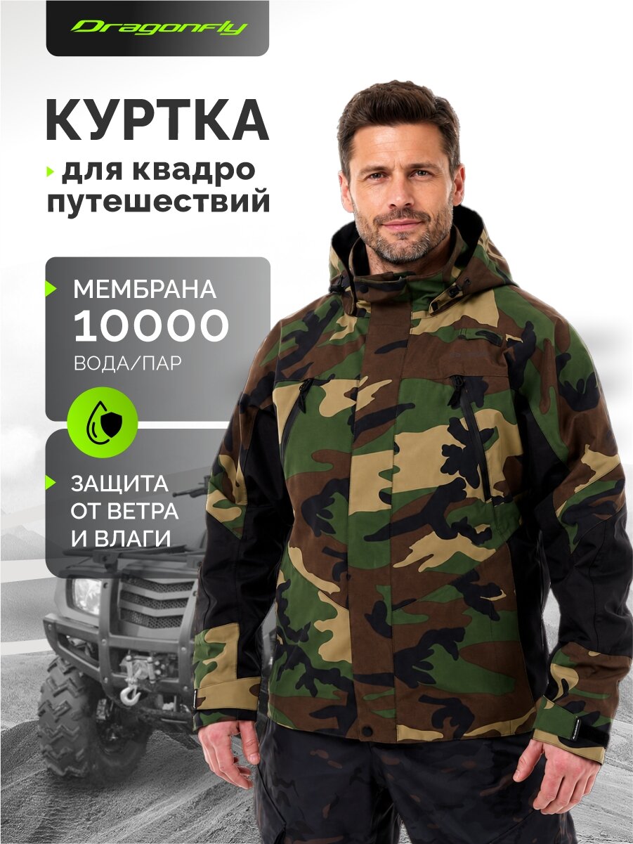 Ветровка Dragonfly Куртка мужская QUAD 2.0