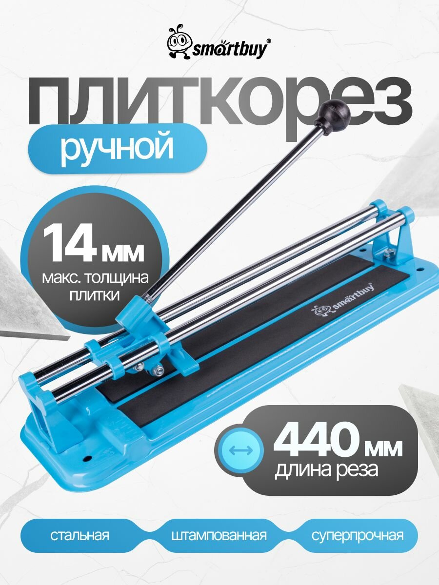 Плиткорез ручной, 300 мм, пластина 440х140 мм, рез 405 мм, нож 1.5 мм, Smartbuy Tools