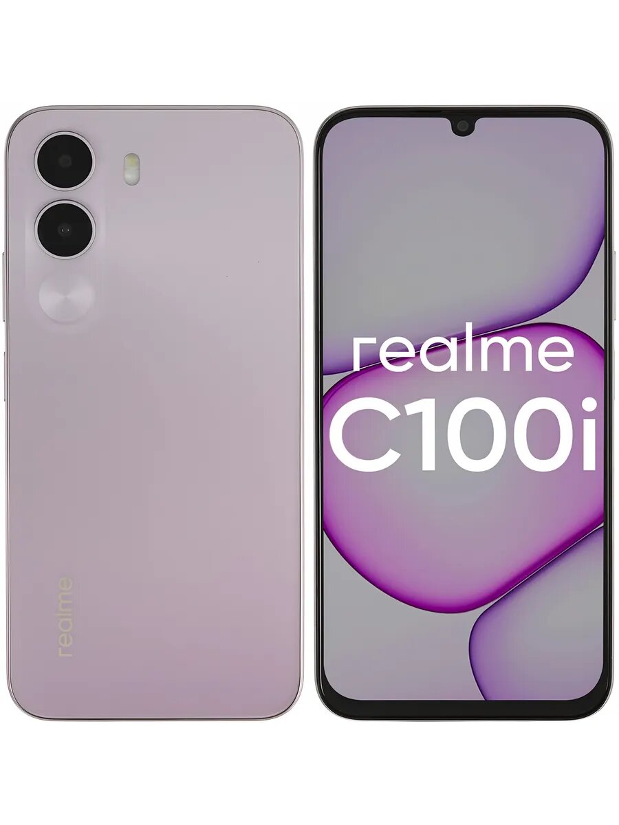 Смартфон realme C100i 4 ГБ/64 ГБ Фиолетовый Ростест, NFC, Android 16, экран 6.8", аккумулятор 7000 мА*ч — фото 1