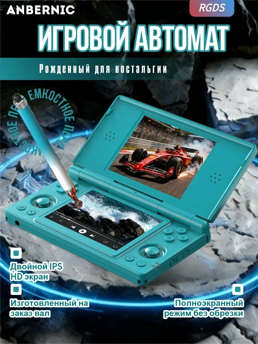 ANBERNIC RG DS, Blue 3+32GB+128TF, откидная крышка, двойной экран, портативная игровая консоль в стиле ретро