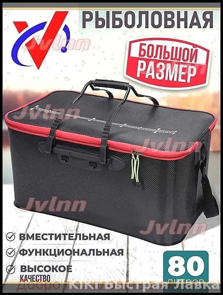 Рюкзак для рыбалки KIMOTO SX-80 Складная сумка-кан 80 литров Черного цвета с красным замком, водонепроницаемая