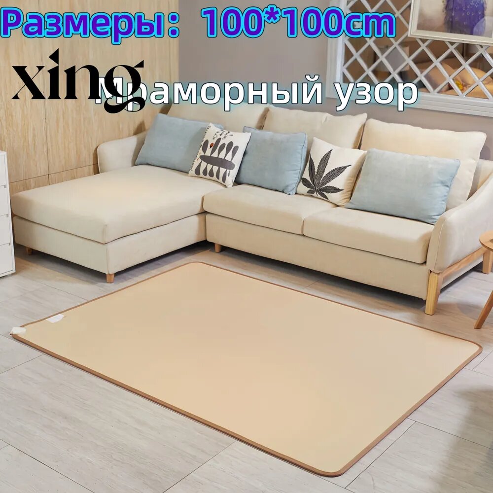 Графеновый углеродный нагревательный ковер 100*100 см/интеллектуальный контроль температуры