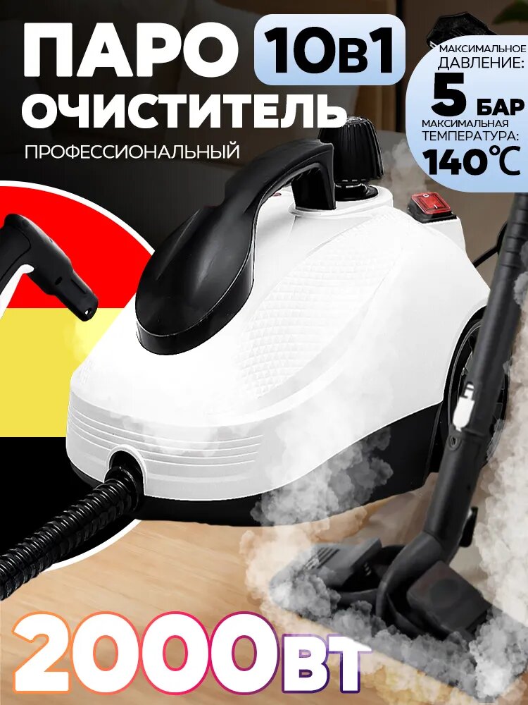 Пароочиститель 120 2000 Вт KORPHOUS, 7 насадок, ручной, белый, черный