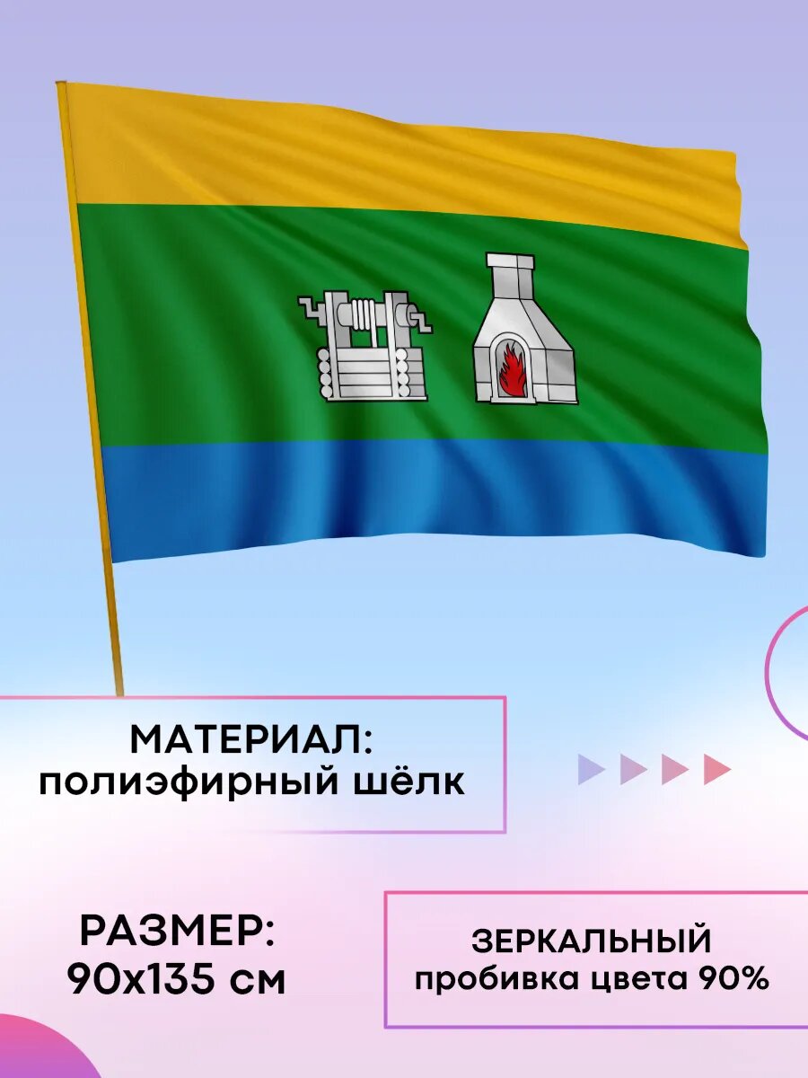 Флаг Екатеринбурга