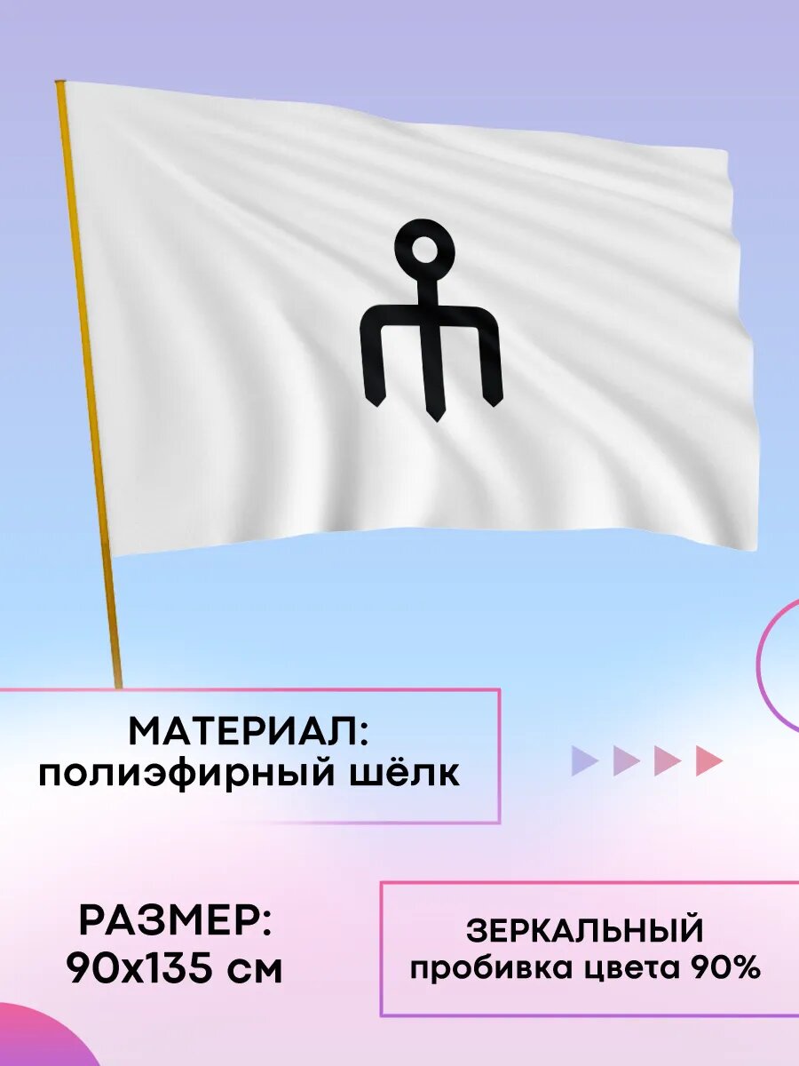 Флаг Ногайский