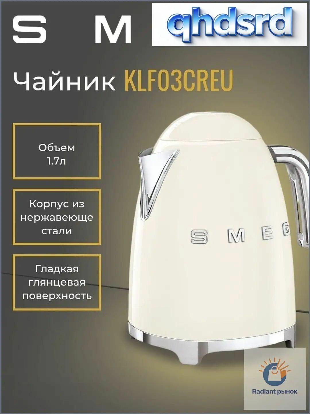 Электрический чайник 019eda11e10f769bb8ec02b3907a6b4b, кремовый