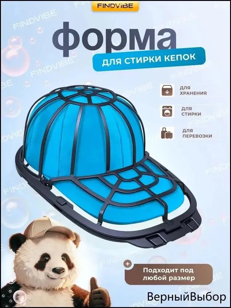 Мешок для стирки длина 34см, 1 шт.