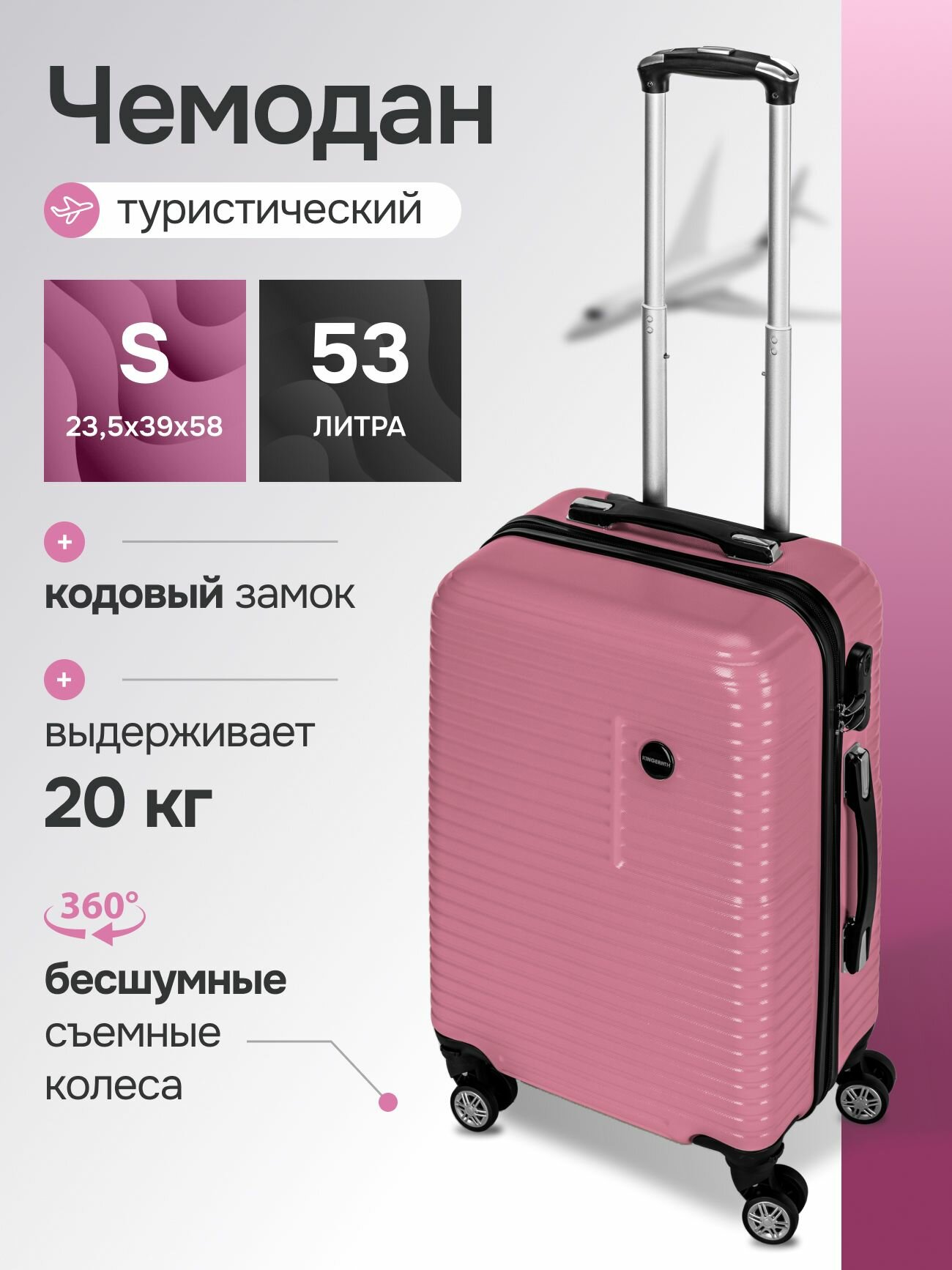 Чемодан Turamella
