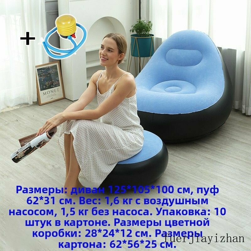 Кресло-лежак, новый надувной складной диван с подставкой для ног