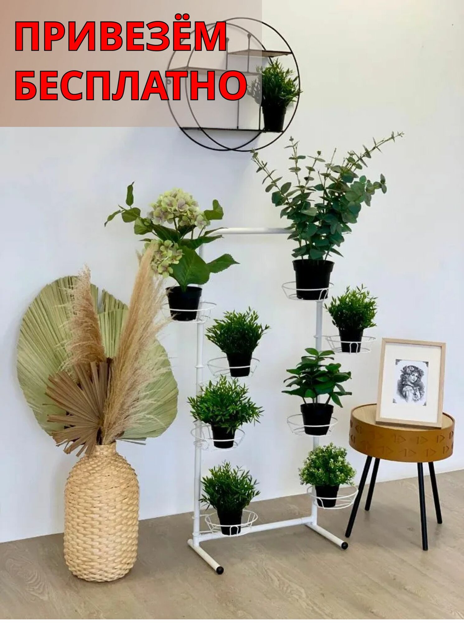 Подставка для цветов дуга, белая
