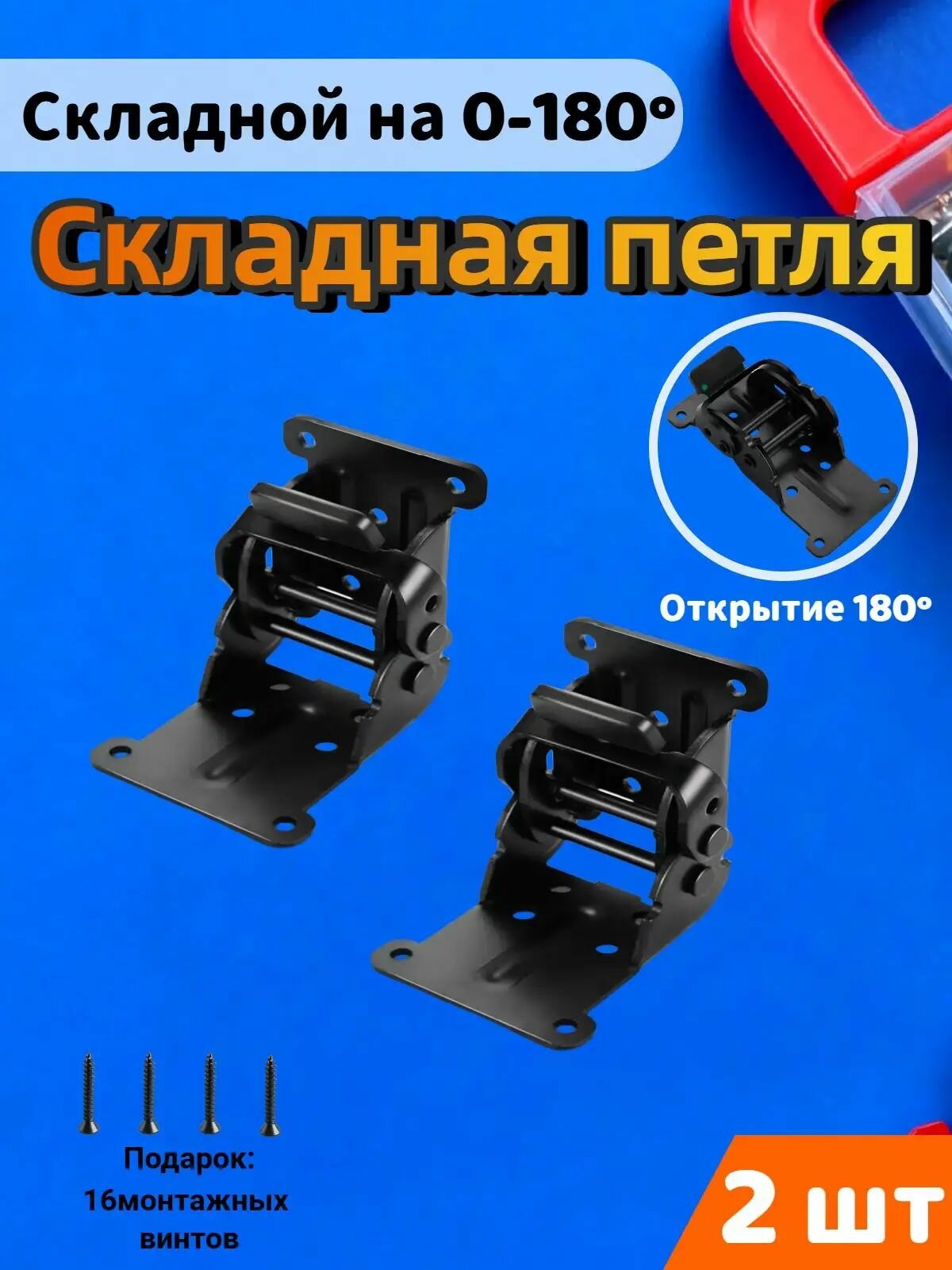 Самоблокирующиеся складные мебельные петли 90 (2 шт.), универсальная фурнитура для откидных столешниц-yw