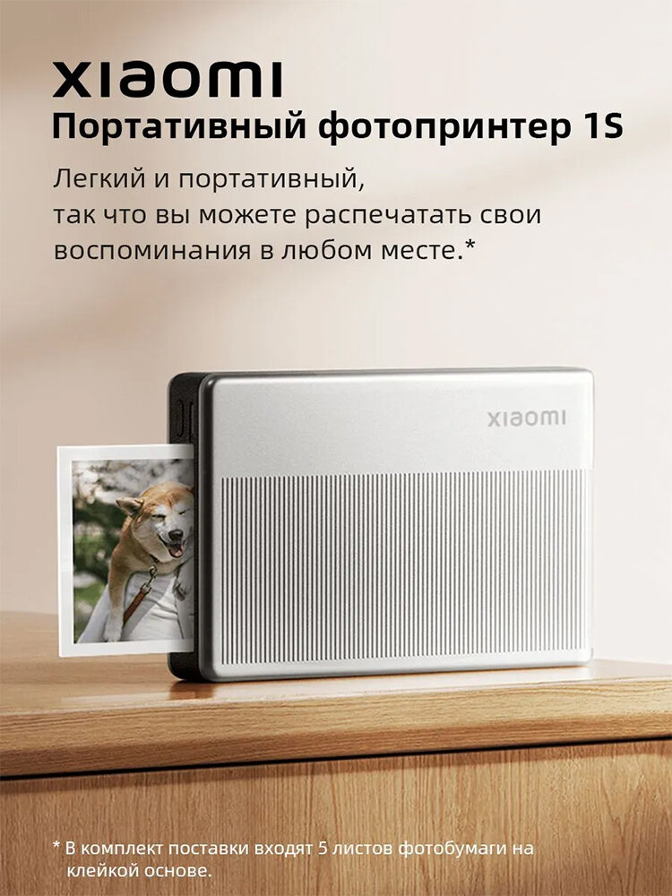 Мини Принтер Xiaomi Mi Portable Photo Printer 1S AR ZINK Портативный цветной фотопринтер