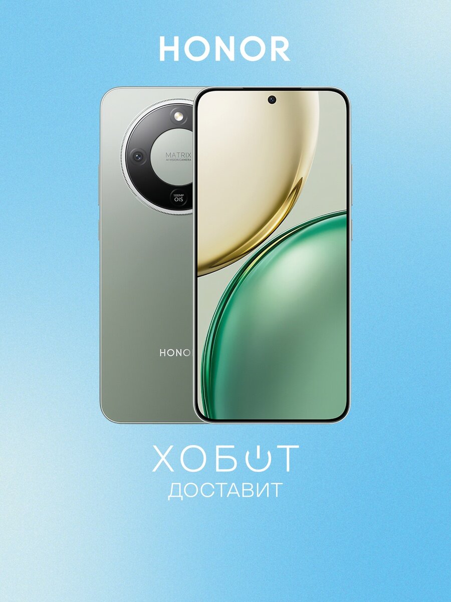 Смартфон Honor X9d 12+256 ГБ зеленый